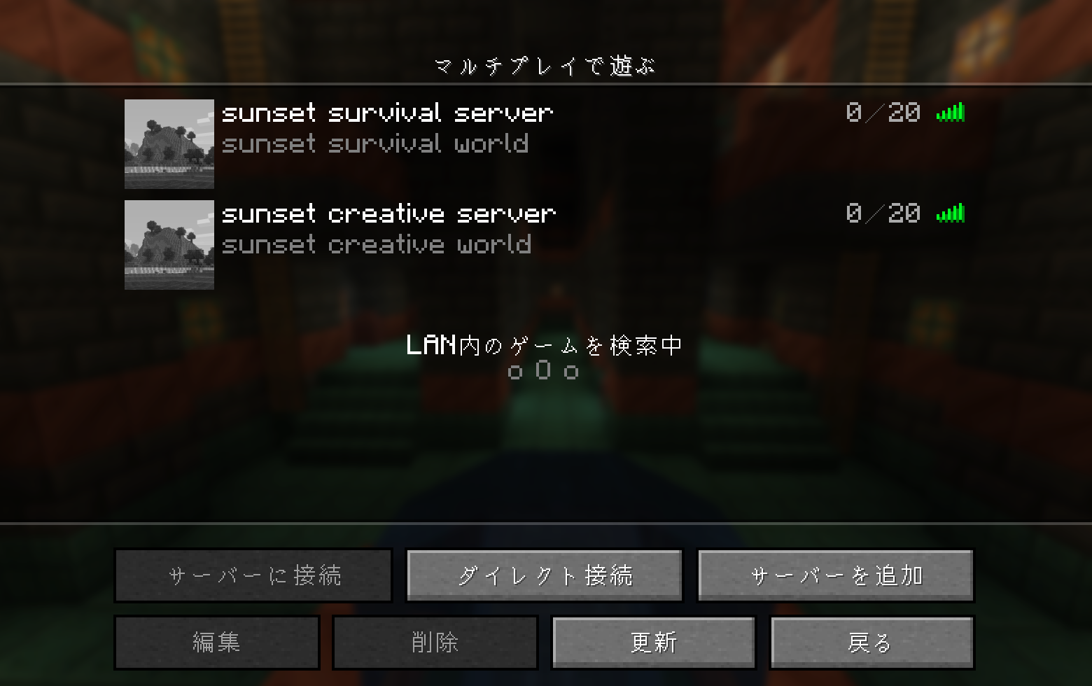 Cloudflareのドメインと1台の自宅サーバーで複数のMinecraftサーバーをホストする · サンセットのウェブサイト